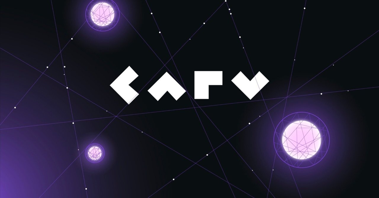 CARV Protocolとは？エアドロップの受け取り方を解説！【AIデータレイヤープロトコル】｜あき＠暗号資産攻略