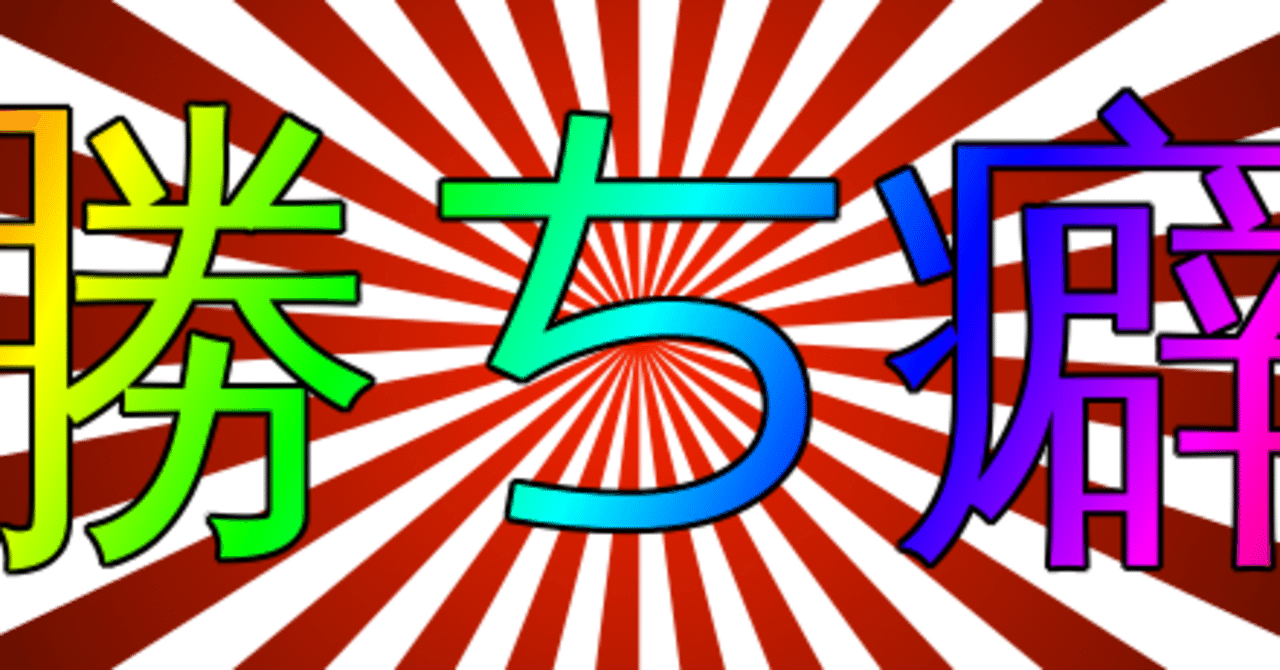 大村11R 20:18｜見習い競艇予想屋＠いちまるさんking万さんへの道