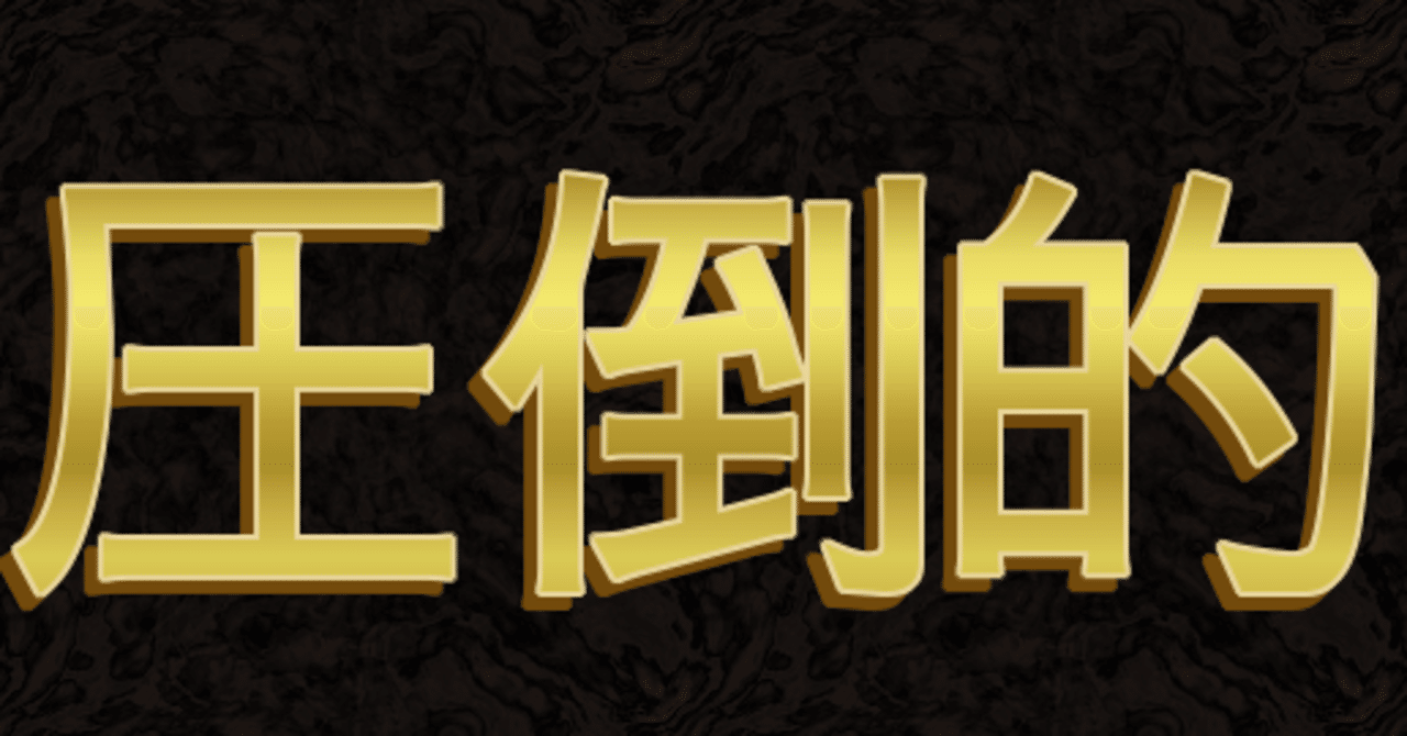 福岡12R 18:00｜『万舟専門家』