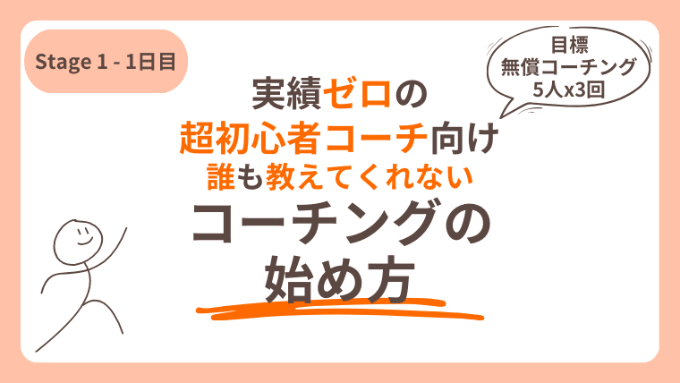 藤田 琴子 | CTI認定CPCC® x 臨床心理士｜note