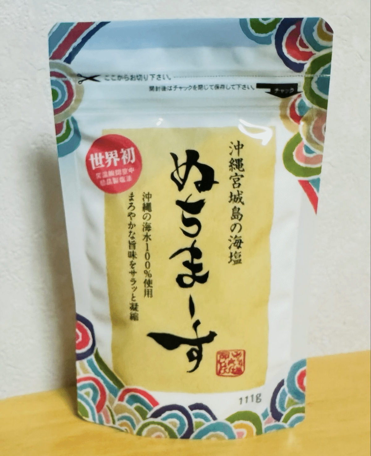 熱中症対策｜和田侑也／yuya wada