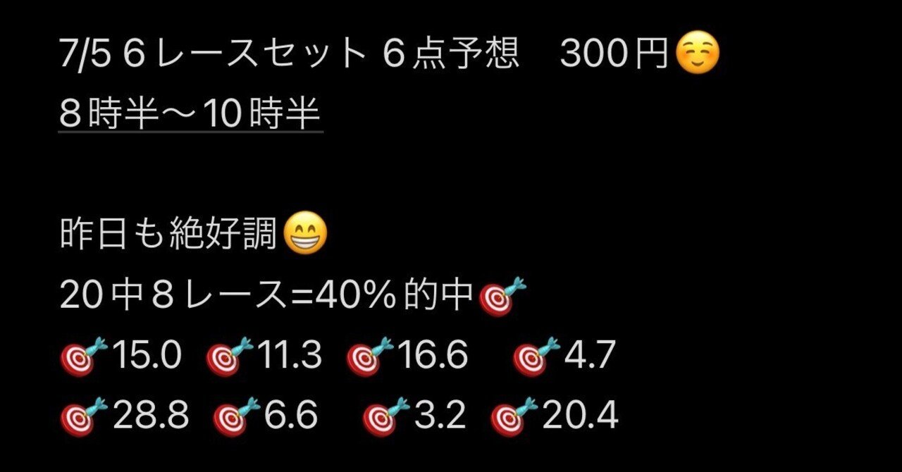 7/5モーニング☀️競艇予想《厳選💥6R‼️》8時半〜12時半頃 #競艇 #競艇予想屋 #競艇予想 #おすすめ#ボートレース #当たる #予想屋 #あたる #ガチガチくん｜競艇予想屋 ボートくん🚤