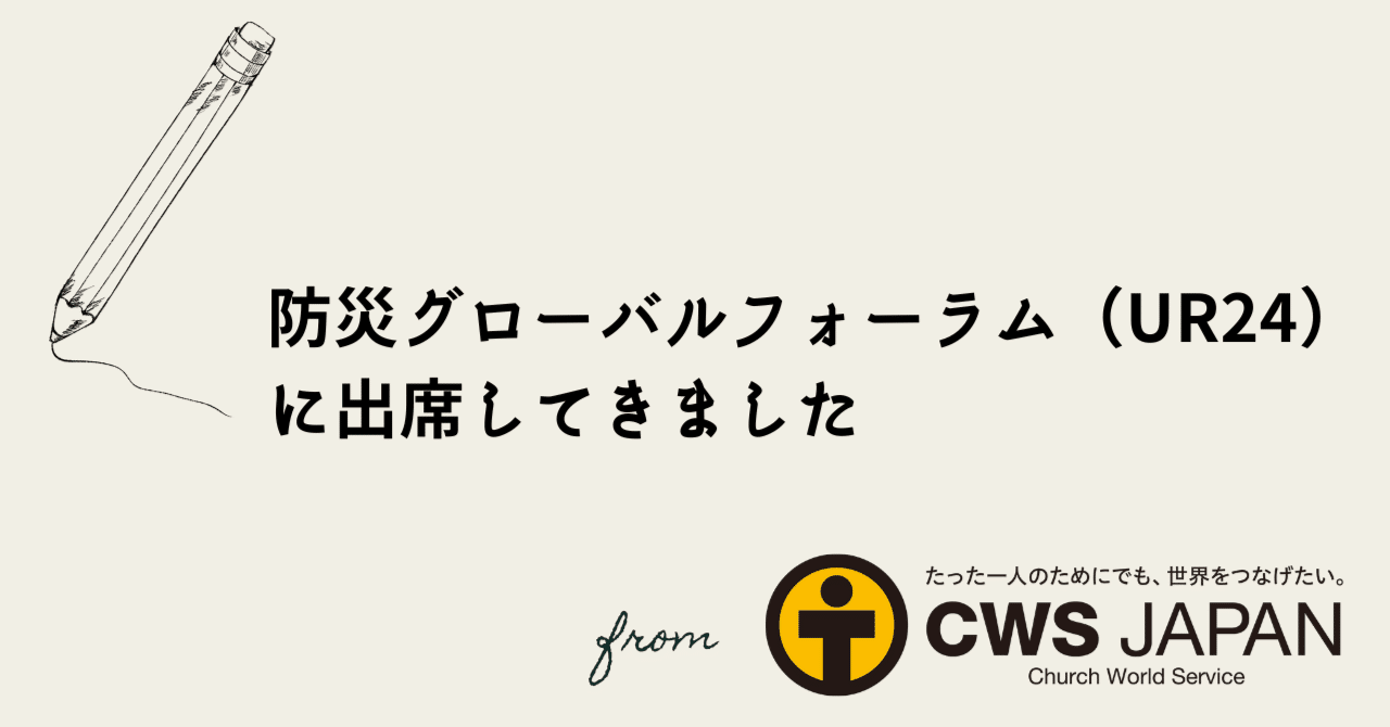 CWSJapan｜note