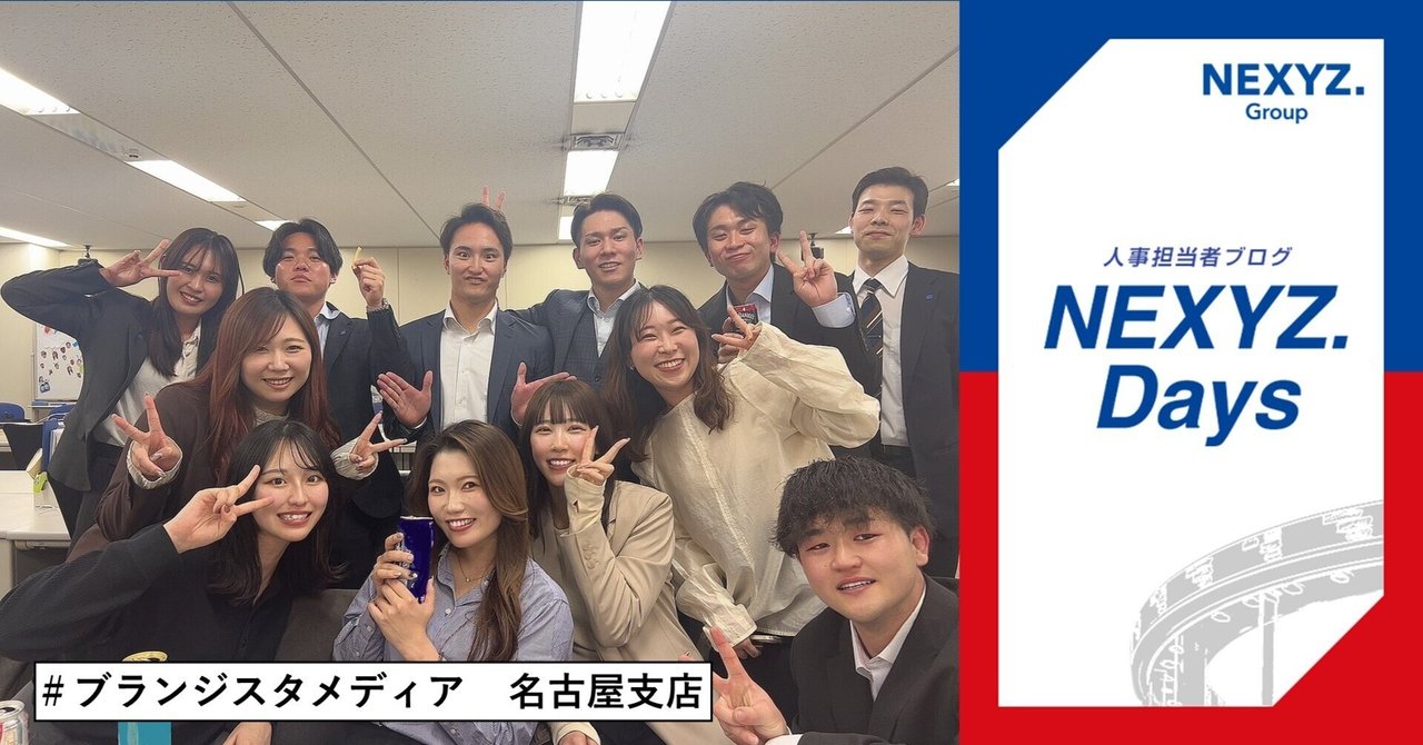 東証上場 NEXYZ.グループ公式 note