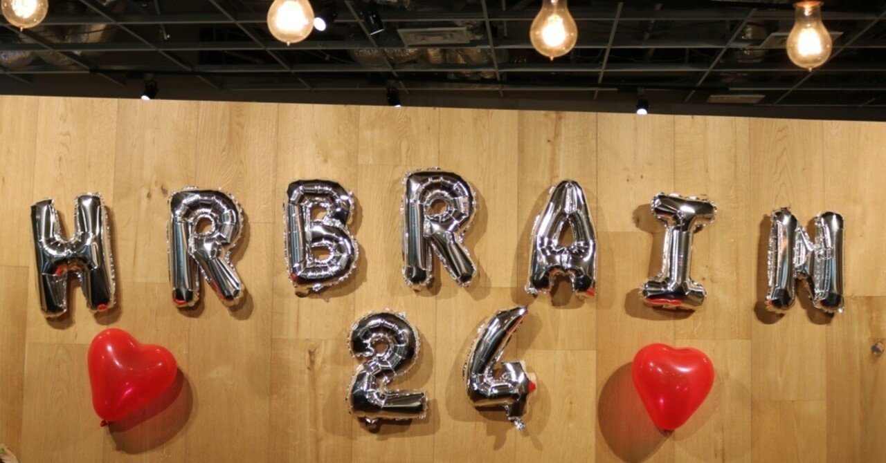 HRBrain新卒2期生の24新卒10名が入社！新卒研修レポート！｜HRBrain