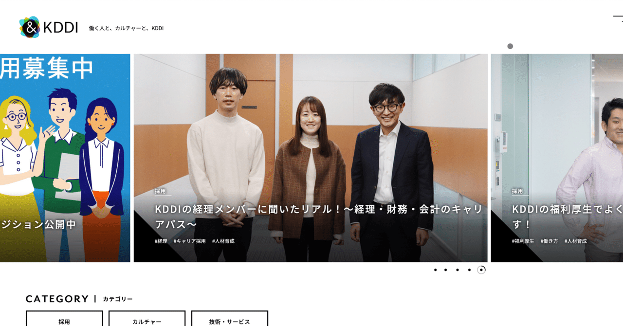 【shuichiサイトレビュー】&KDDI｜y@webディレクター