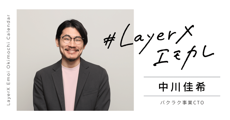 LayerX
