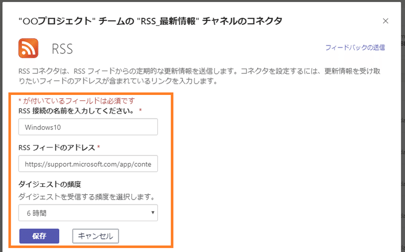 TeamsでRSS受けるようにするといい感じ (Win10のKB情報の更新などを毎日受け取れる！｜Minami Hirosawa