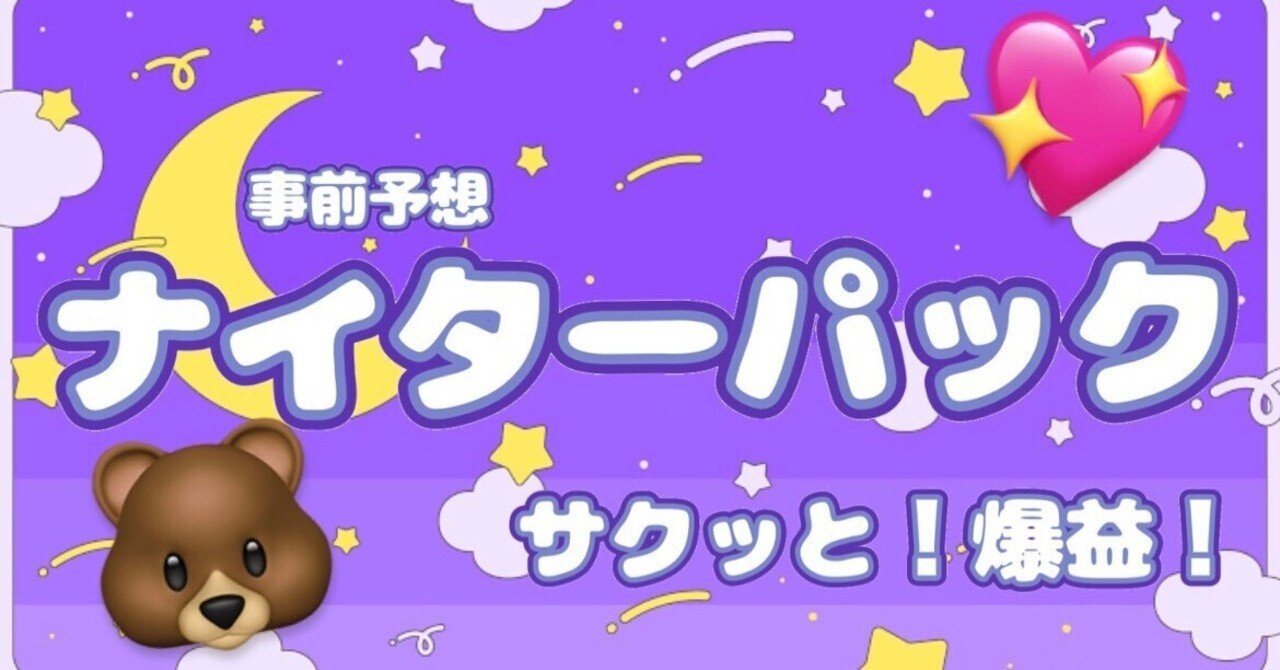 🌙ナイターパック🌙👑住之江区12レース分👑 〆切15時19分より 🎆爆益狙い🎆🌝サクッと🌝🌟〜12点絞り🌟｜miki【競艇予想屋】