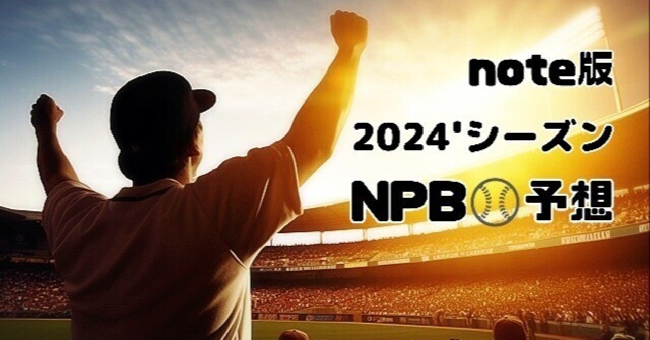 7月5日 Npbプロ野球勝敗予想🎯勝ち越し必至の超アツ予想🎯ナイトゲーム4試合／ハンデ込み 激アツ🔥×5max あり｜💎スポーツ予想