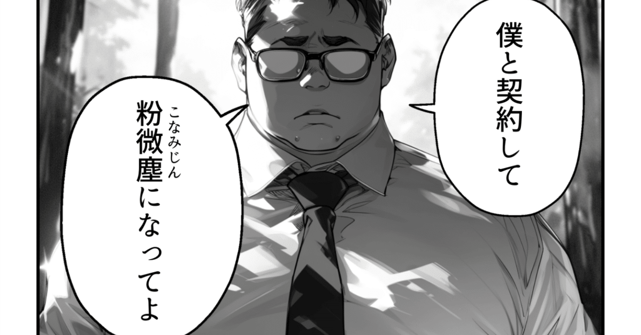 AI異世界マンガ STAMP！印鑑転生～スタンプスキルで破壊神となる男～ 第2話｜wata@AIマンガ家