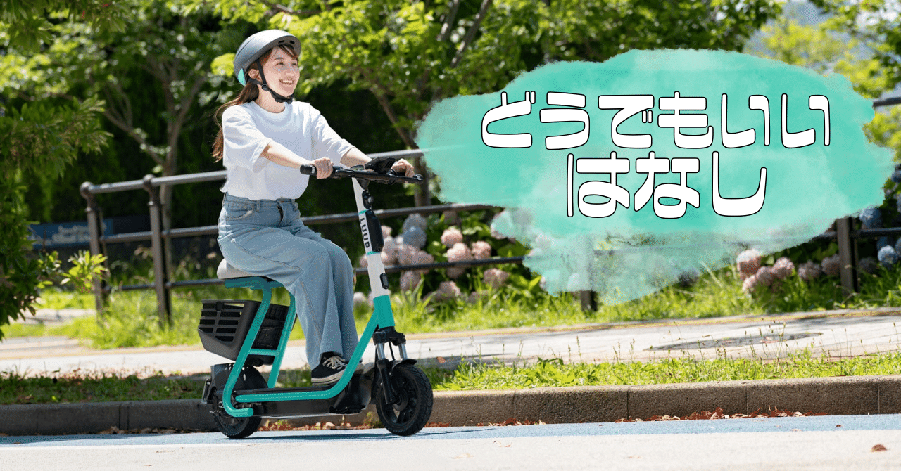 7月5日(金) 『LUUP』についてのどうでもいいはなしだべの巻｜Tsuwami's pursuit of knowledge.