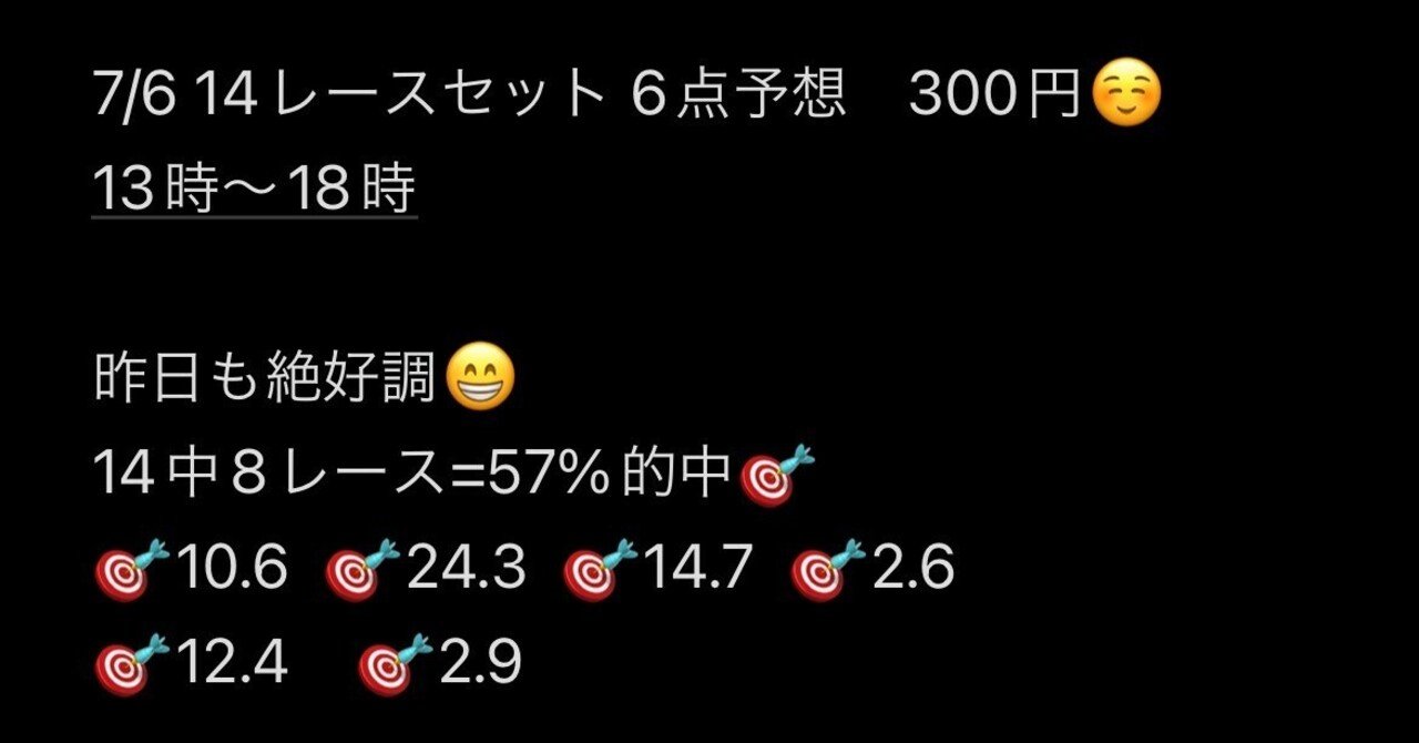 76 デイ☀️競艇予想《厳選💥12r‼️》13時〜18時頃 競艇 競艇予想屋 競艇予想 ボートレース 当たる 予想屋 ボート