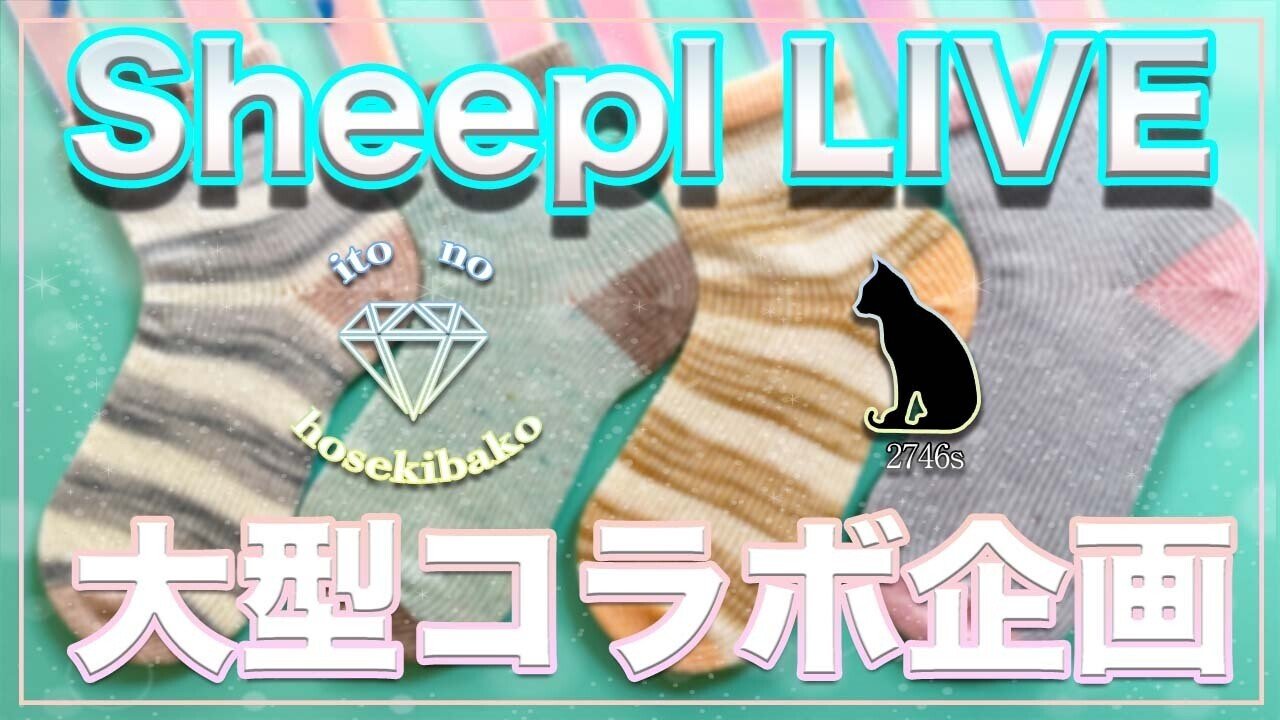 あみもの工房Sheepl｜note