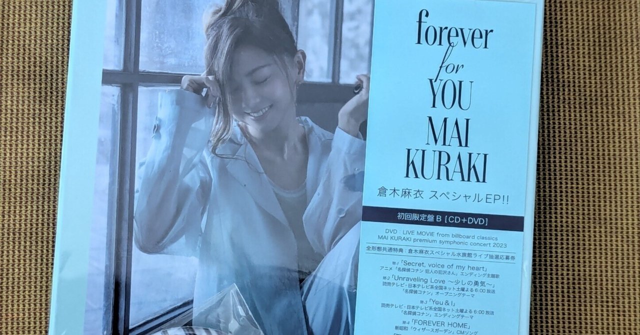 ダメ元で応募しました【倉木麻衣forever for YOU】｜Chie Ishikawa∣自分の想いを言葉にする魔術師