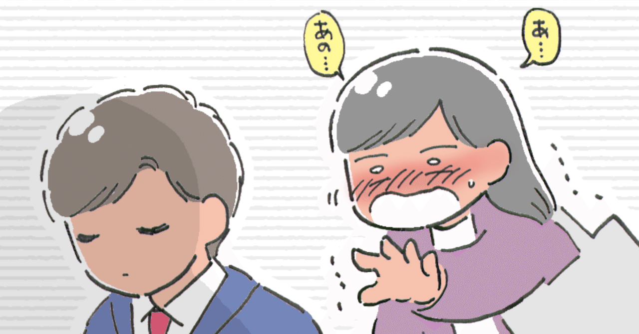 アイドルオタクの私が現実のイケメンに恋した話【1】｜M子