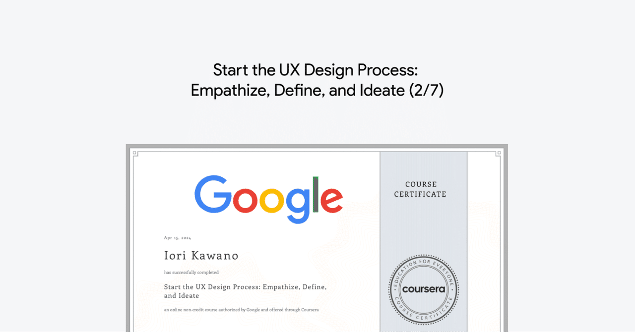 【Google UX Design】Start the UX Design Process: Empathize, Define, and ...