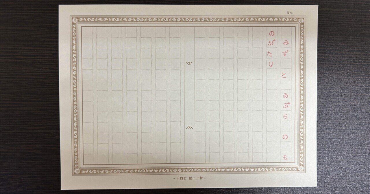 水鳥葛（mizudori kuzu）｜note