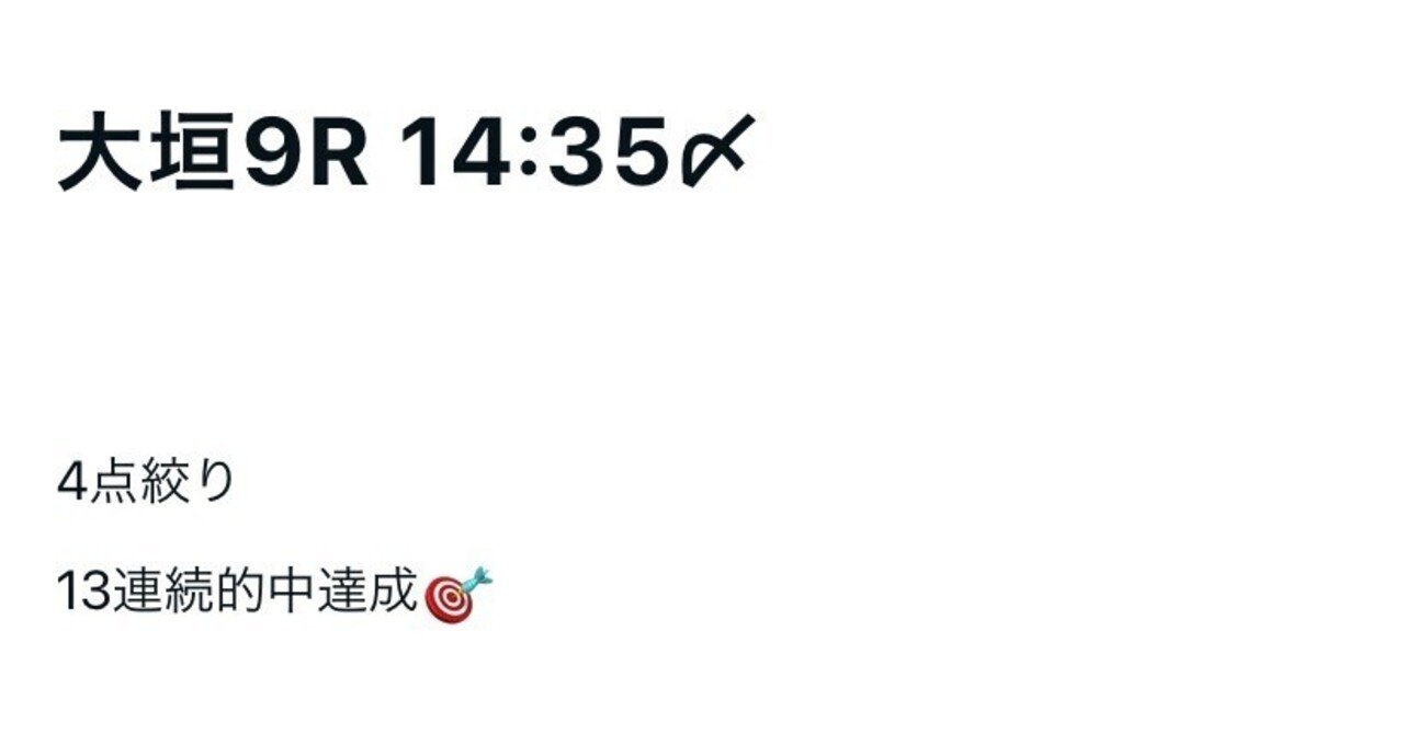 大垣9R 14:35〆｜ペダル競輪予想