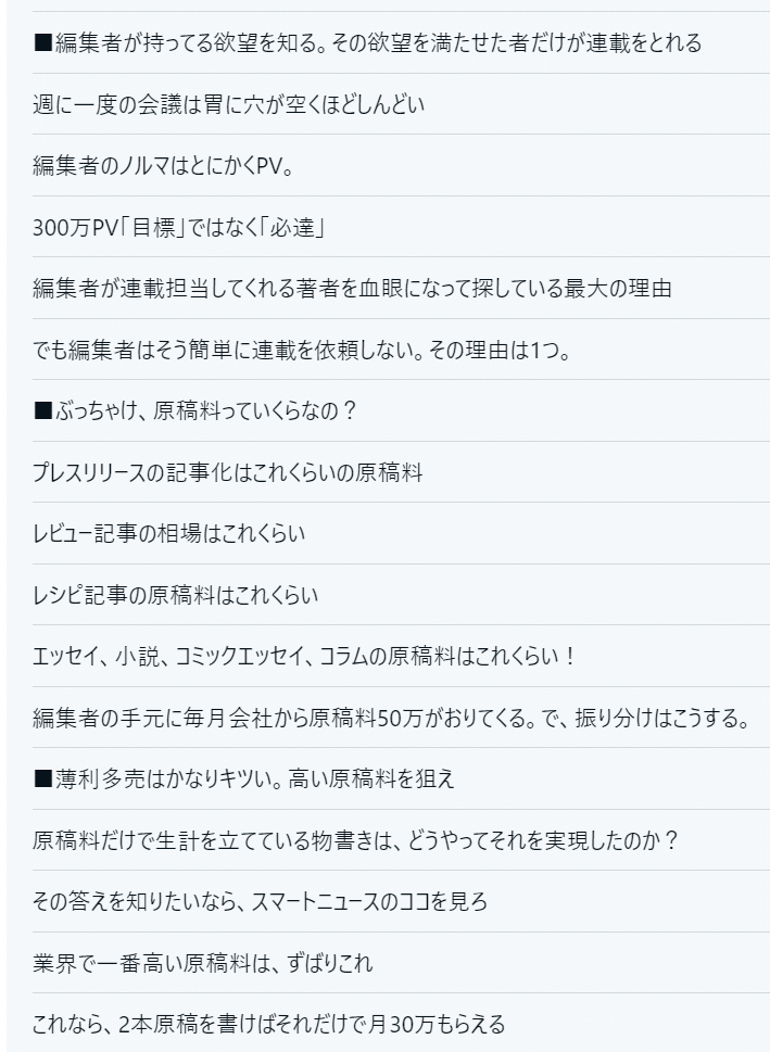 藤原華｜編集者の記事一覧｜note（ノート）