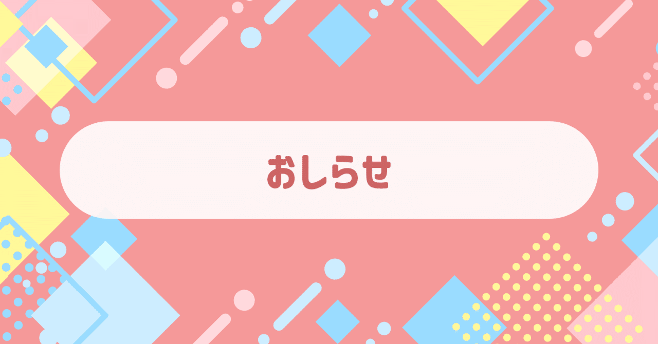 R6年度校外パトロールのお⼿伝いを募集します︕｜練馬区立上石神井北小学校PTA