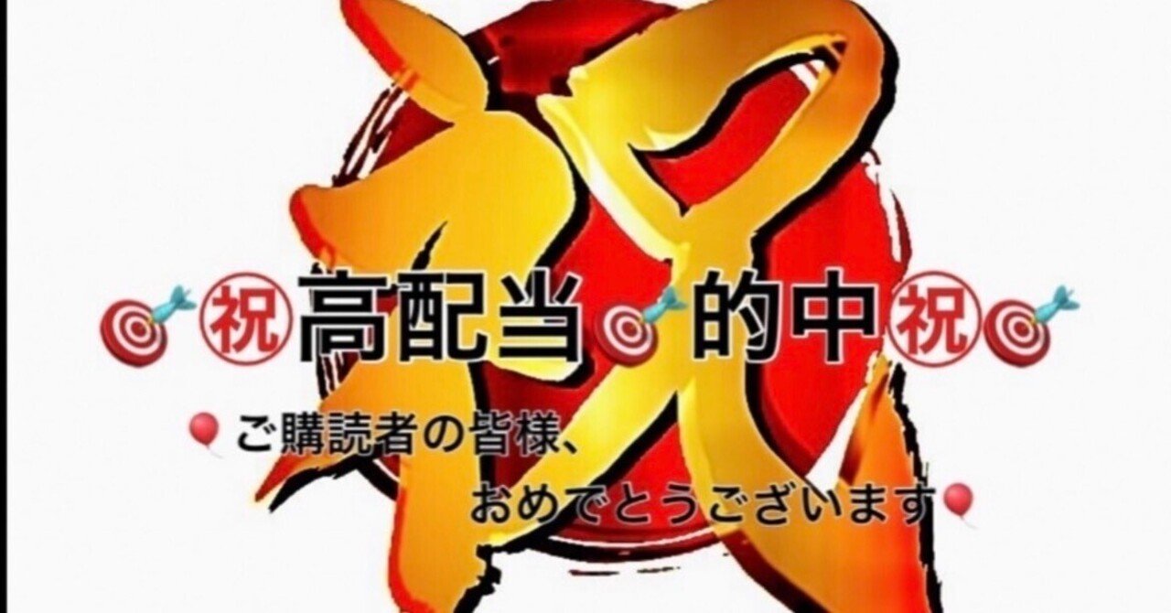 🎯本命の高配当🎯的中報告🎯蒲郡7r競艇予想的中🎯🎯只今、蒲郡予想高配当含む57的中中🎯🎯｜競艇予想屋あたるくん🎯🎁無料予想🎁あり🔥