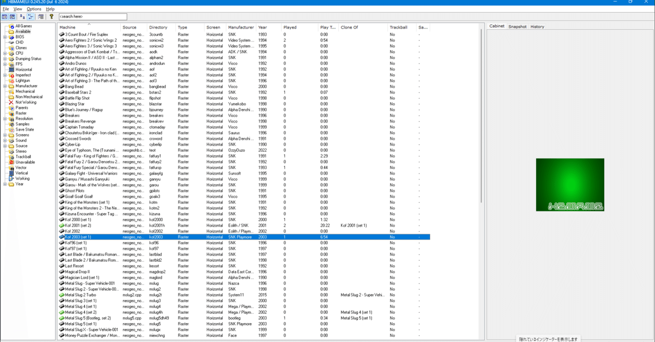 最新のHBMAME実行ファイルがGCC13.2でビルドされてたのでHBMAMEUIをGCC13.2でビルドした｜しげる
