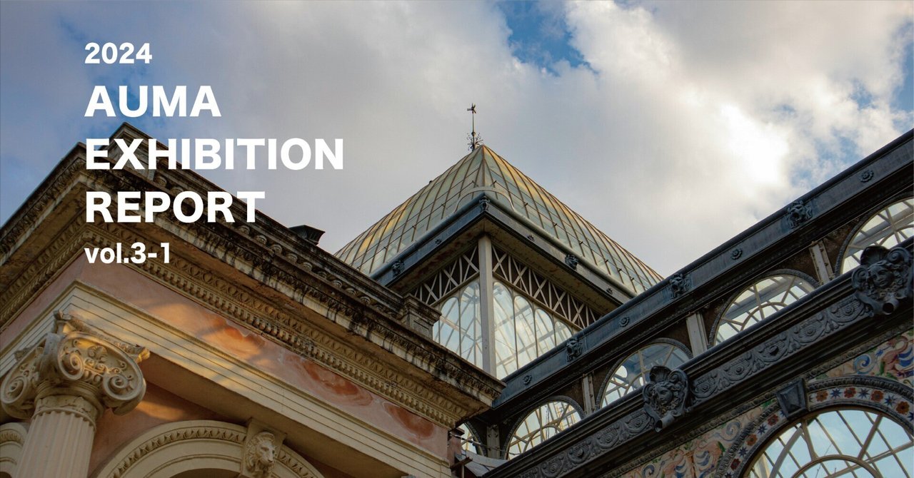 【インテリア ライフスタイル2024 展示会訪問リポート】｜AUMA