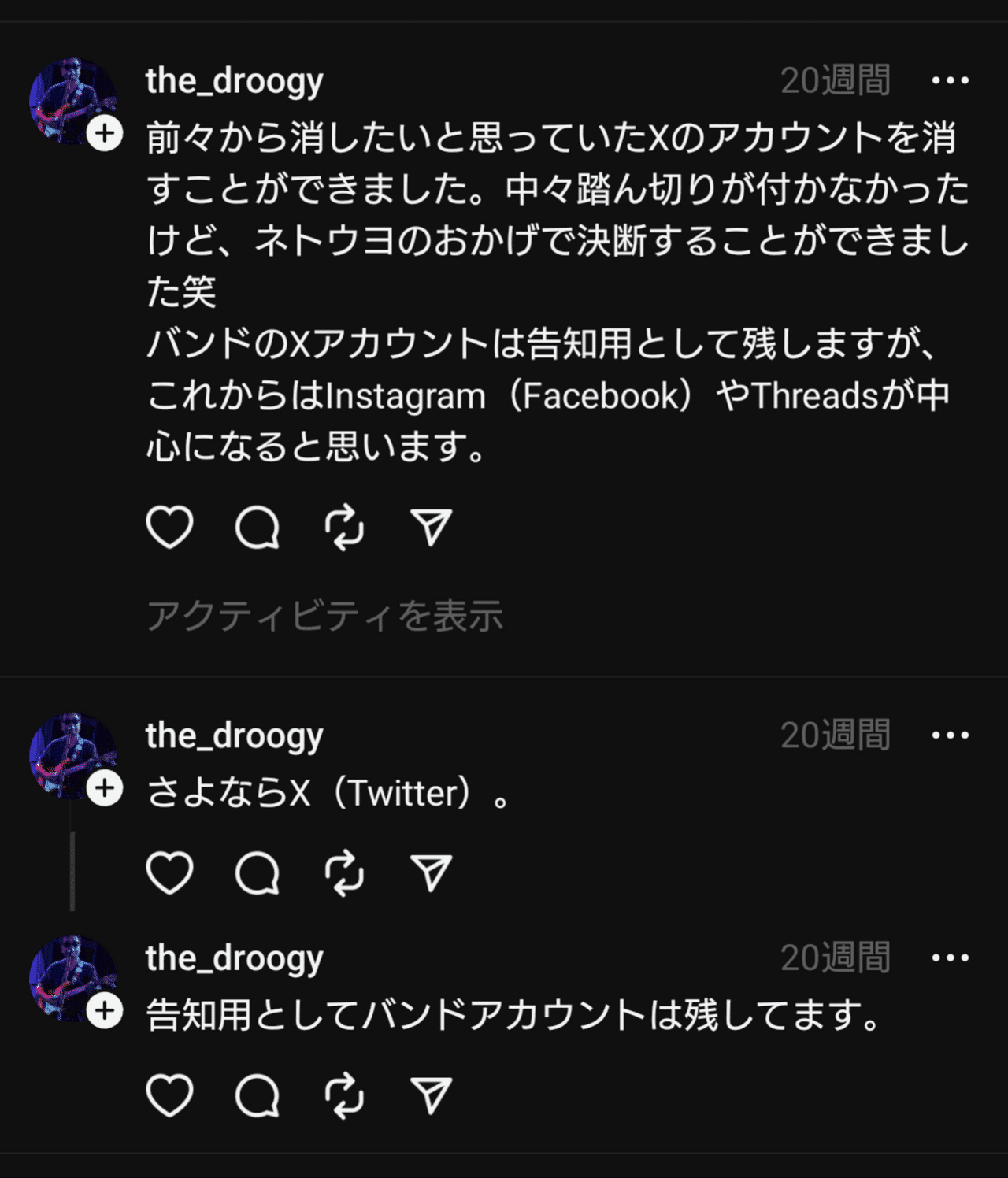 最近よく見かけるけど、ツイッター引退は撤回？ @the_droogy｜田山たかし