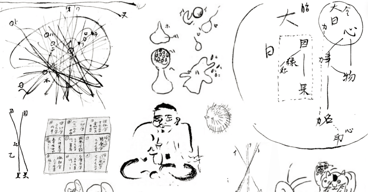 Kyosuke Kuwahara, Ph.D. ㅤㅤ｜note