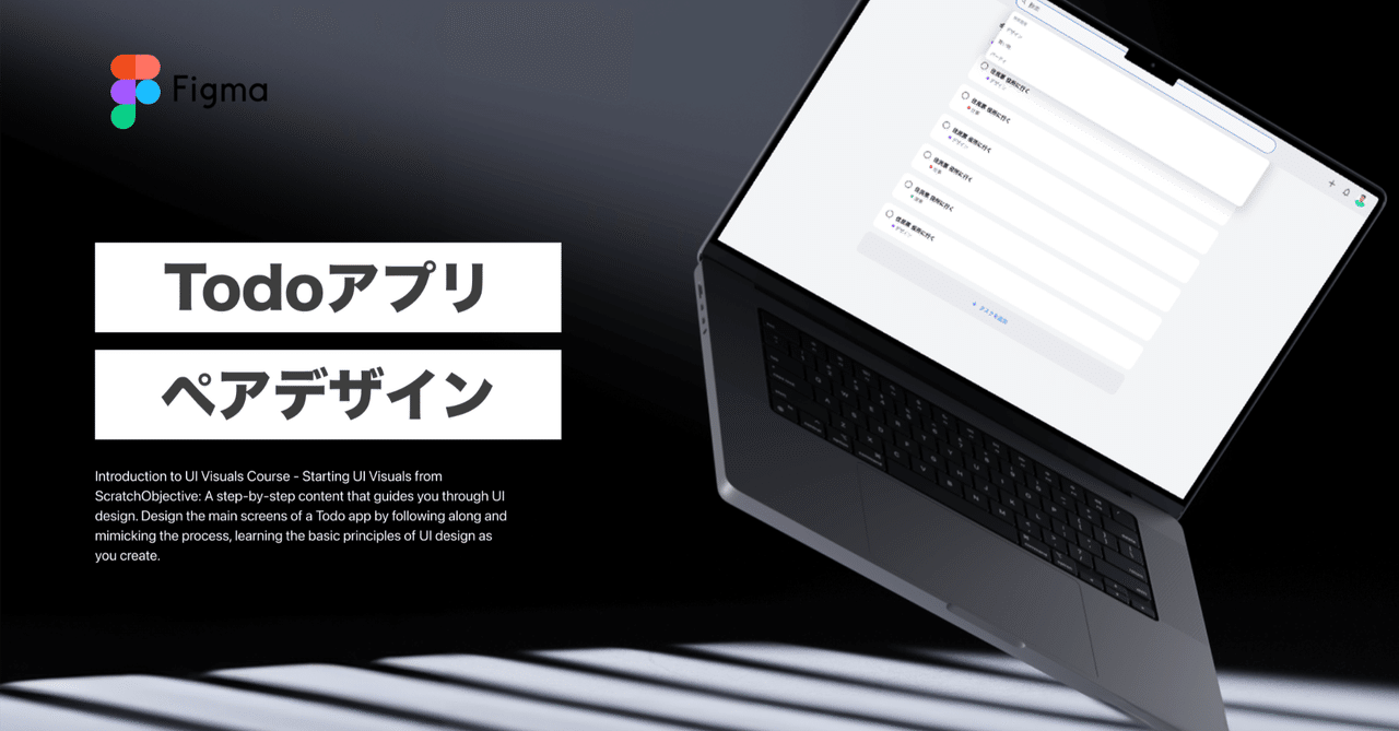 【BONO】TodoサービスホームUI｜すーにゃ