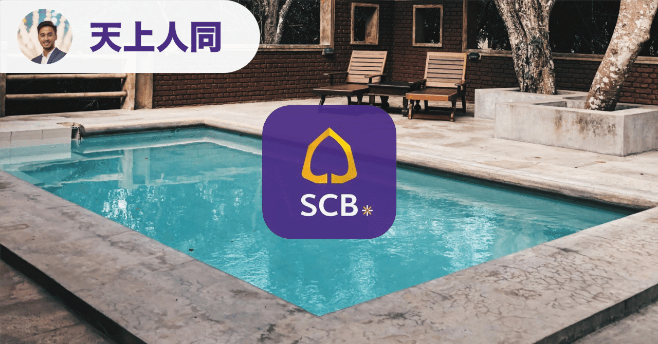 SCB FIRST "サイアム商業銀行" VIPサービス｜天上人同