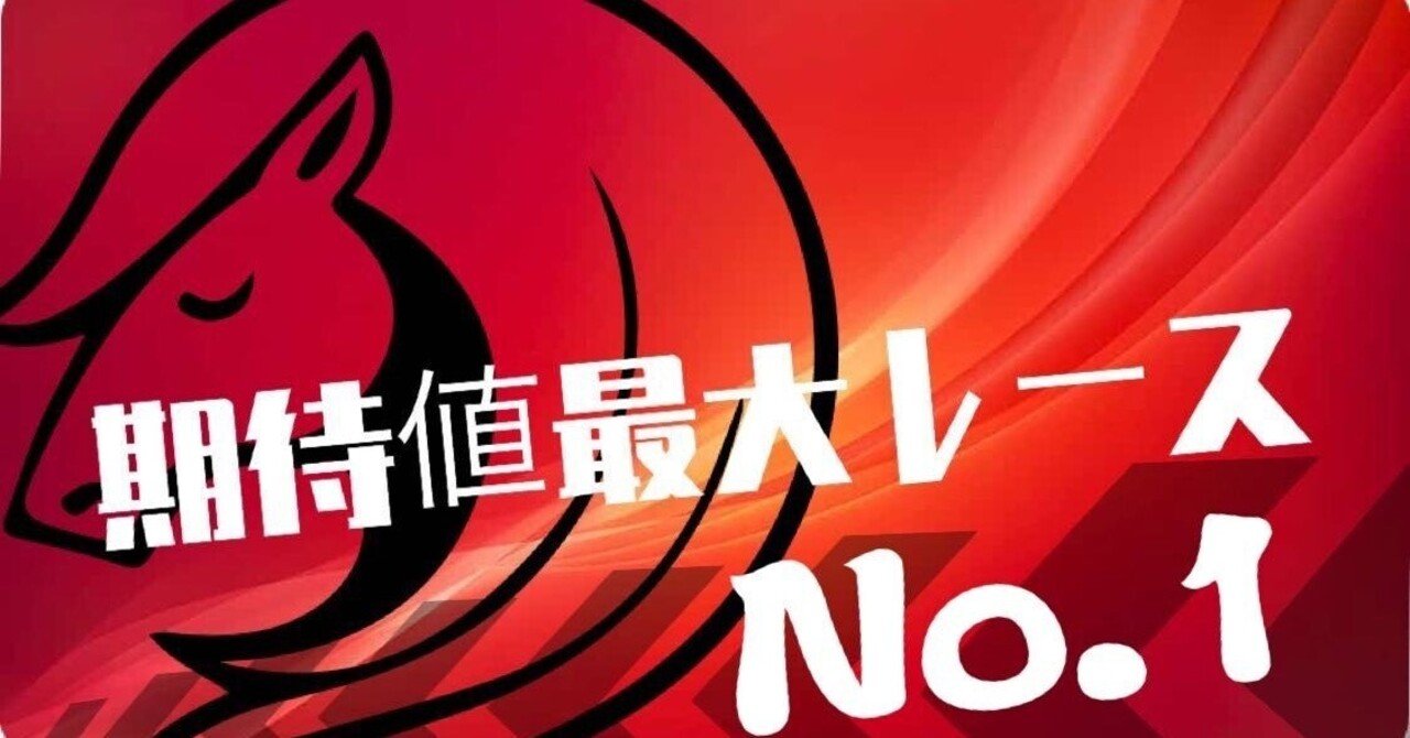 馬券シミュレーター「雅」｜note