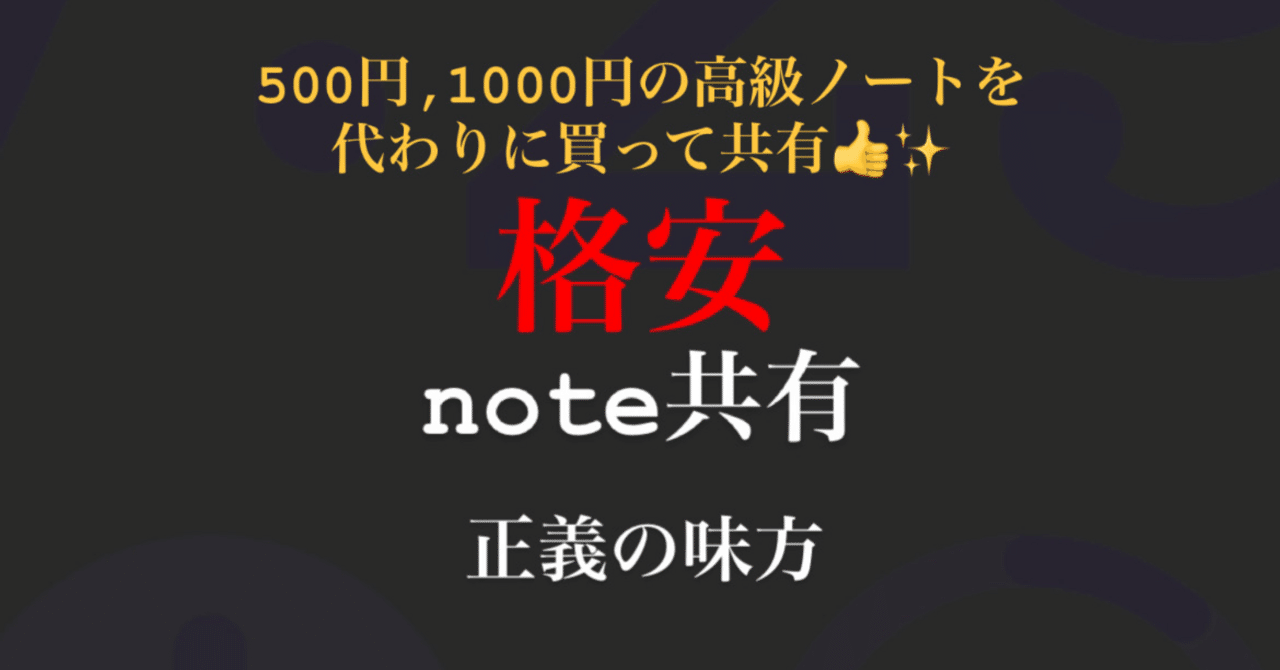 名古屋6R 🔵有名予想屋600円note内容公開＋私的予想付で200円の破格セット🔥｜【競輪】正義の味方@高額noteを格安シェア