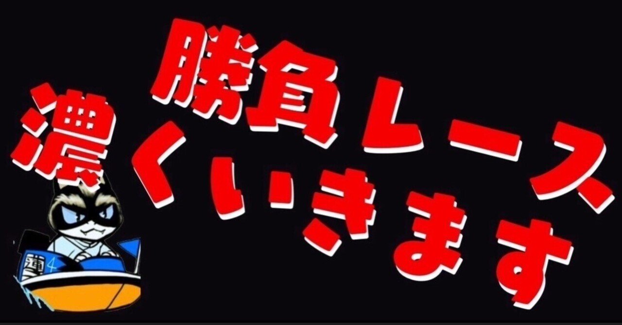 全速の蓮二｜note