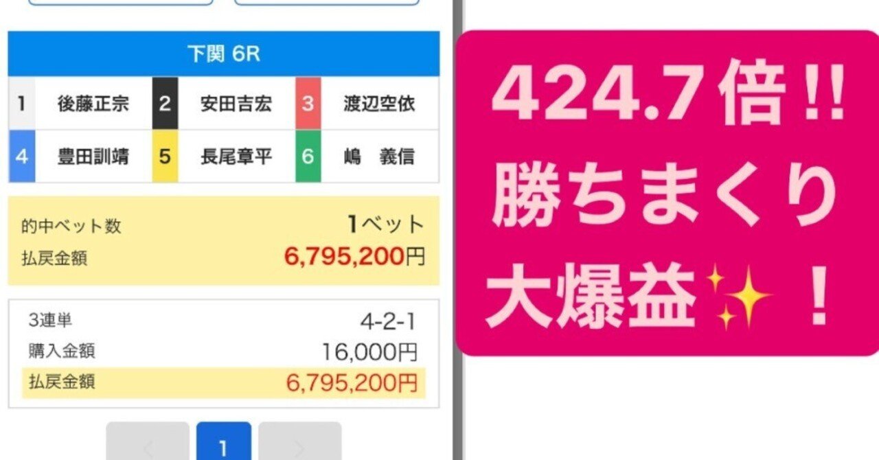 76的中報告🎯⚠️会員 勝ちまくり万舟🎉4247倍万舟的中💥大勝ち🔥🎉万当選‼️連続爆益的中🎯5万舟連続的中🔥㊗️爆益競艇予想🔥大注目‼️