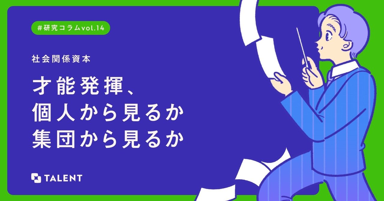 株式会社TALENT｜note