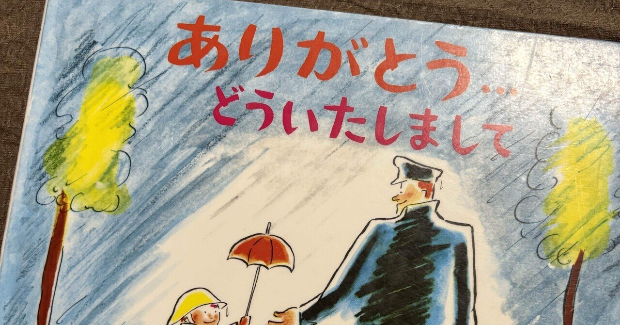 134.ありがとう…どういたしまして｜Ayame Matsuda