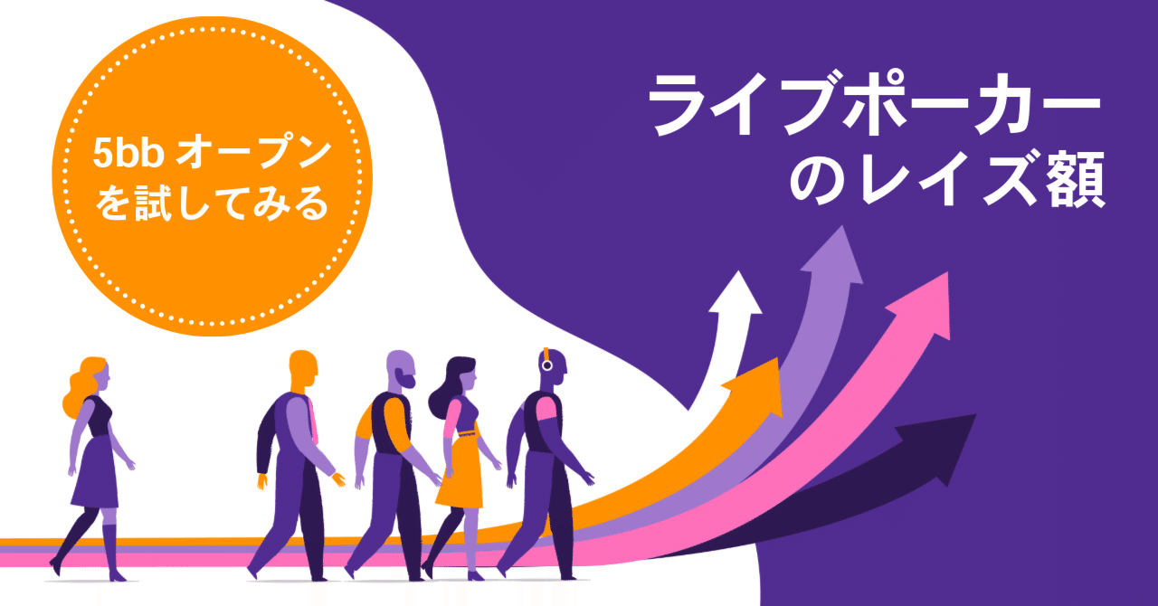 5bbオープンを試す-wizard-｜NSY