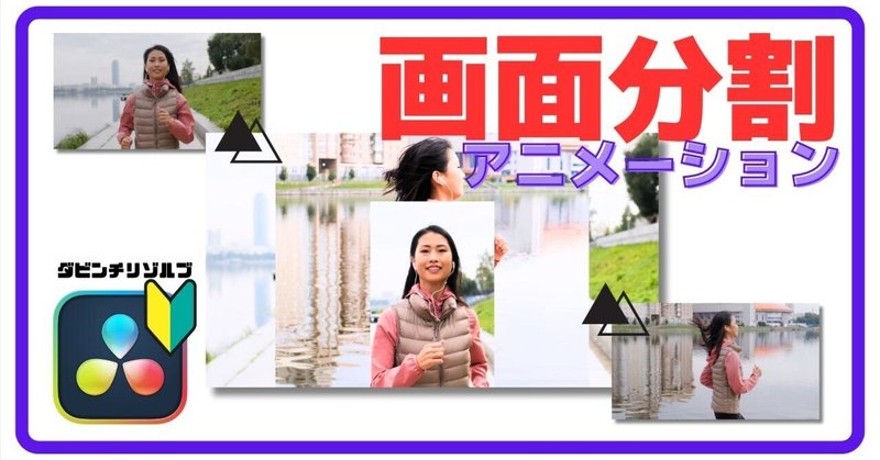 FOG@DaVinci Resvolve習得チャンネル｜note