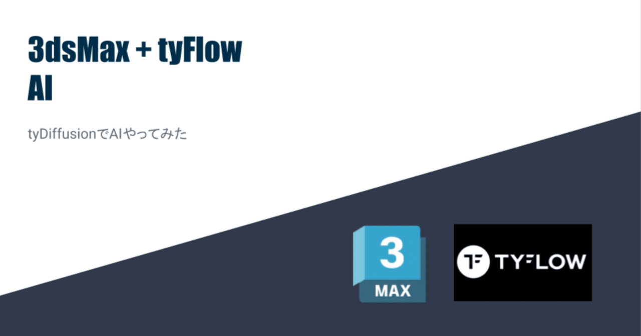 tyDiffusion｜Azuma Kobayashi (eastbosk)