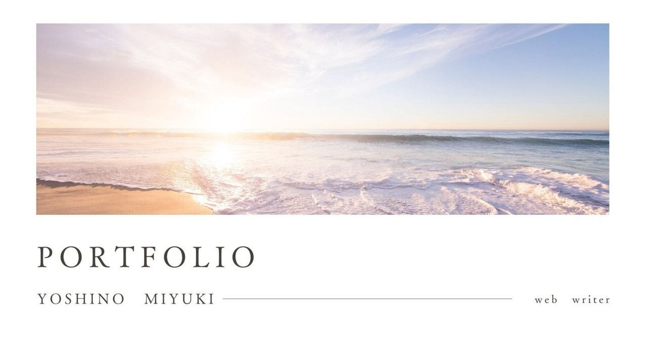 自己紹介とポートフォリオ｜myk_n27