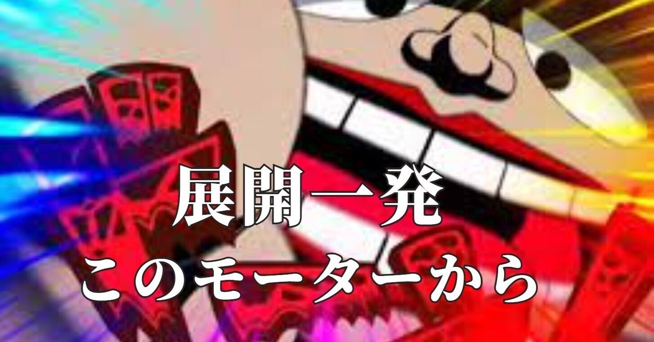 🔥児島11r1605🔥⚠️ドーン1撃回収⚠️🚨優勝戦前に絞って回収🚨⚫️喪黒狙い目解説付き穴一撃⚫️👑15万配分👑｜⭐︎300円喪黒カイジ
