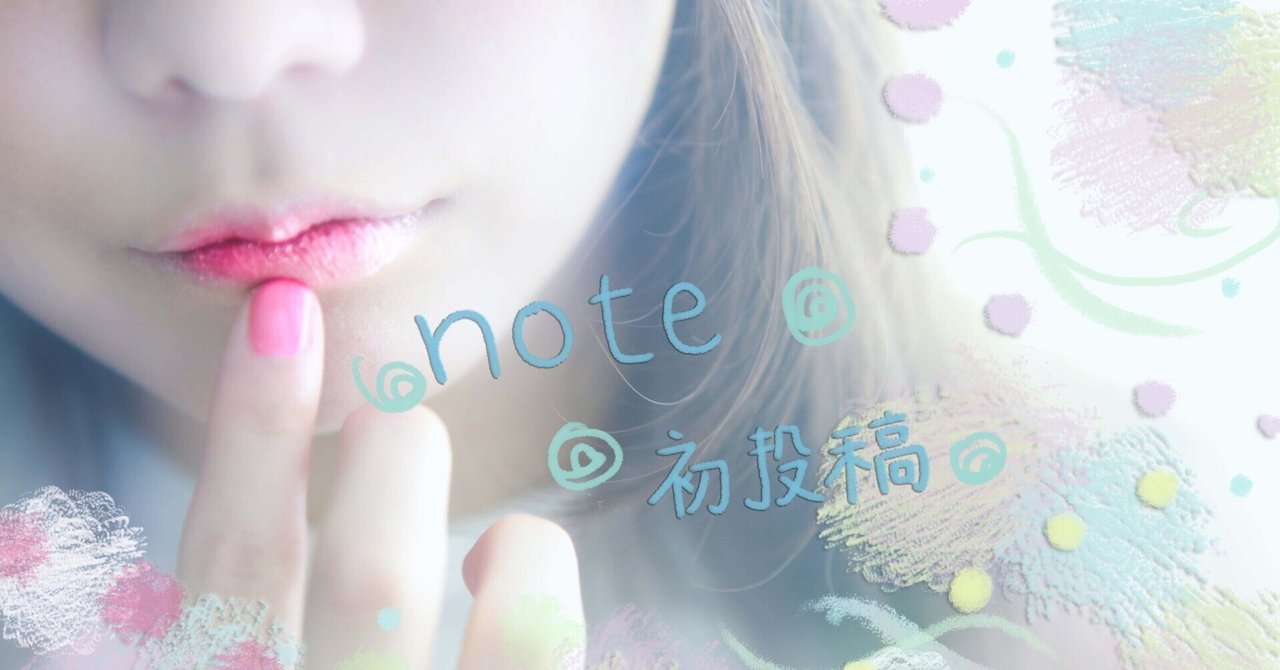 初めまして｜Coto