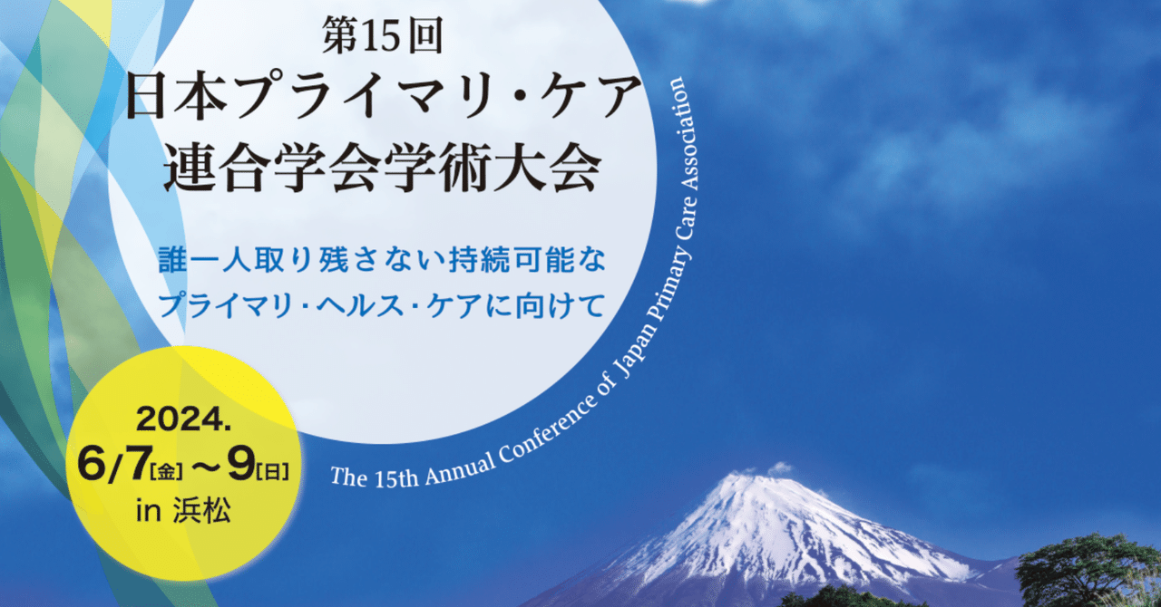 JPCA学会2024 ポスター発表成果報告｜メドキャリ