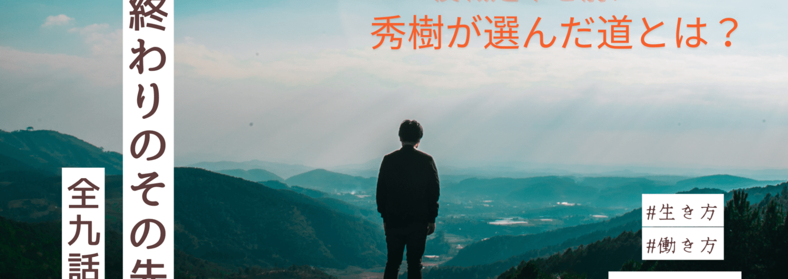 真夏 純 Jun Manatsu｜note