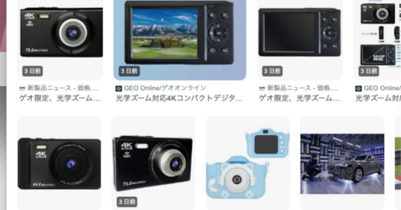 GEO 4K 光学3倍ズーム機能のコンパクトデジカメ｜大山大工