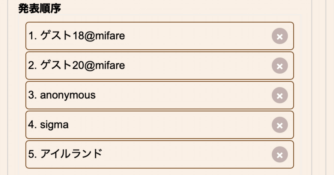 発表管理システムのアップデート｜coderdojoisehara