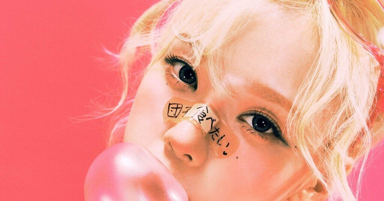 aespaウィンター、アザラシになるの写真。｜chirudo12