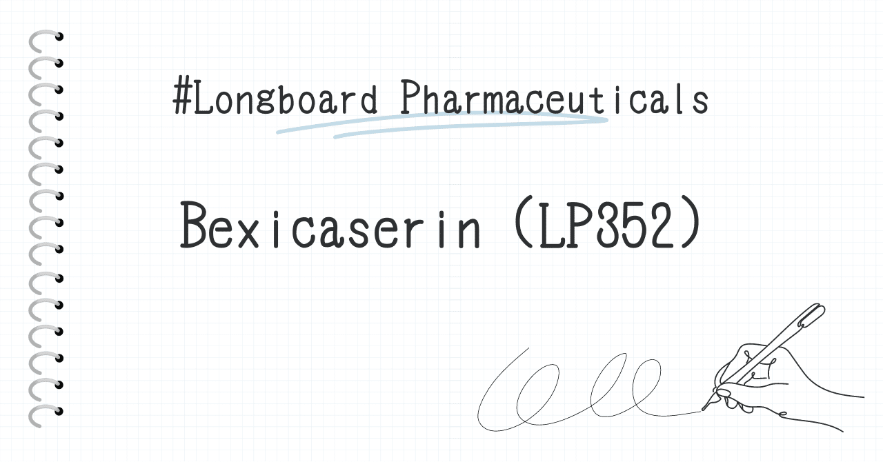 Bexicaserin (LP352): Longboard Pharmaceuticals｜Chiku-note.